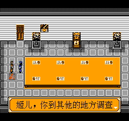 Bio Hazard » NES Ninja